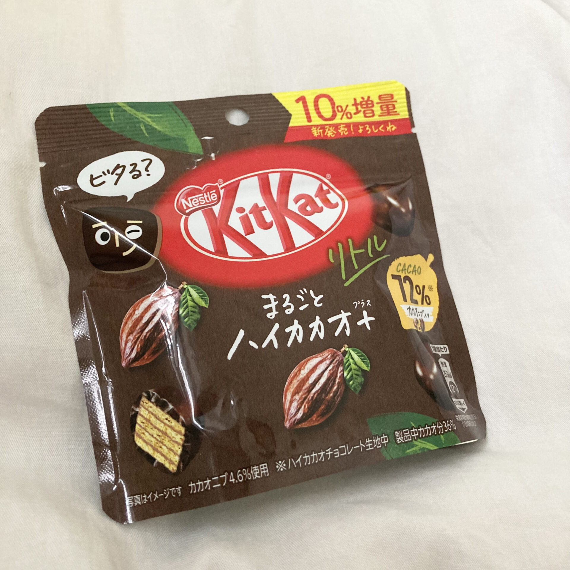 【新発売】カカオ72%健康効果も期待の「キットカット」新商品をレビュー♡ - お菓子とスイーツのメディアPakutto(パクッと)