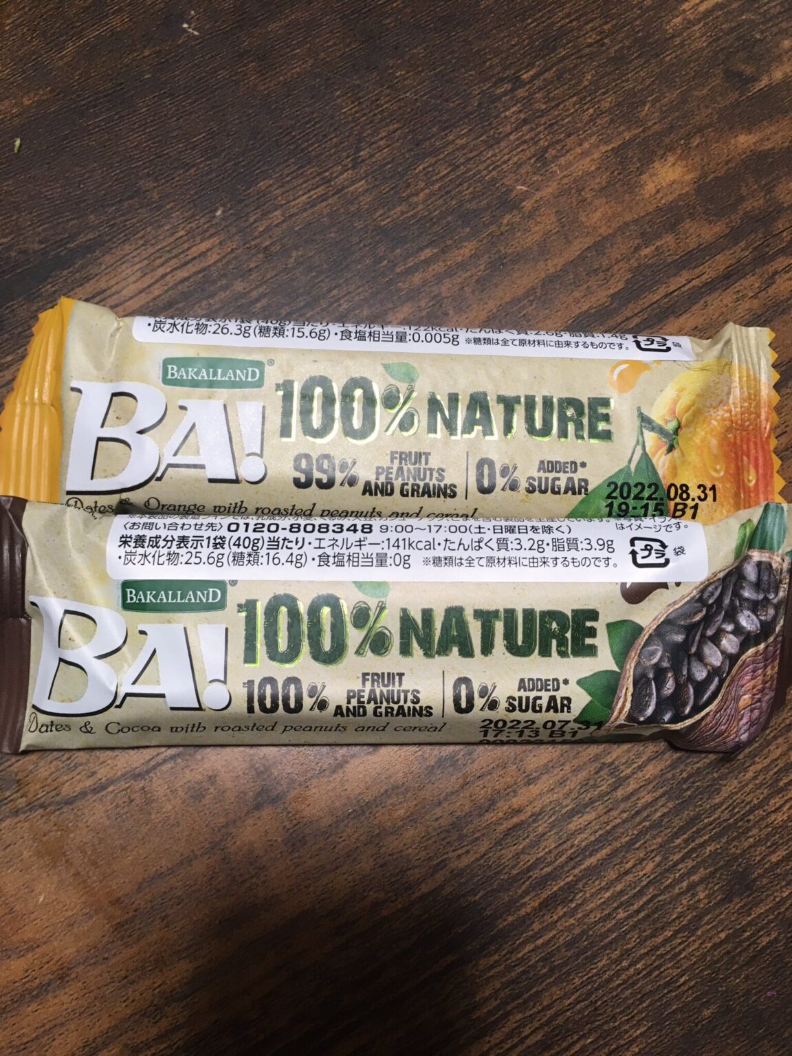 【保存版】砂糖不使用の市販お菓子9選。ダイエットや健康管理にもおすすめ - お菓子とスイーツのメディアPakutto(パクッと)