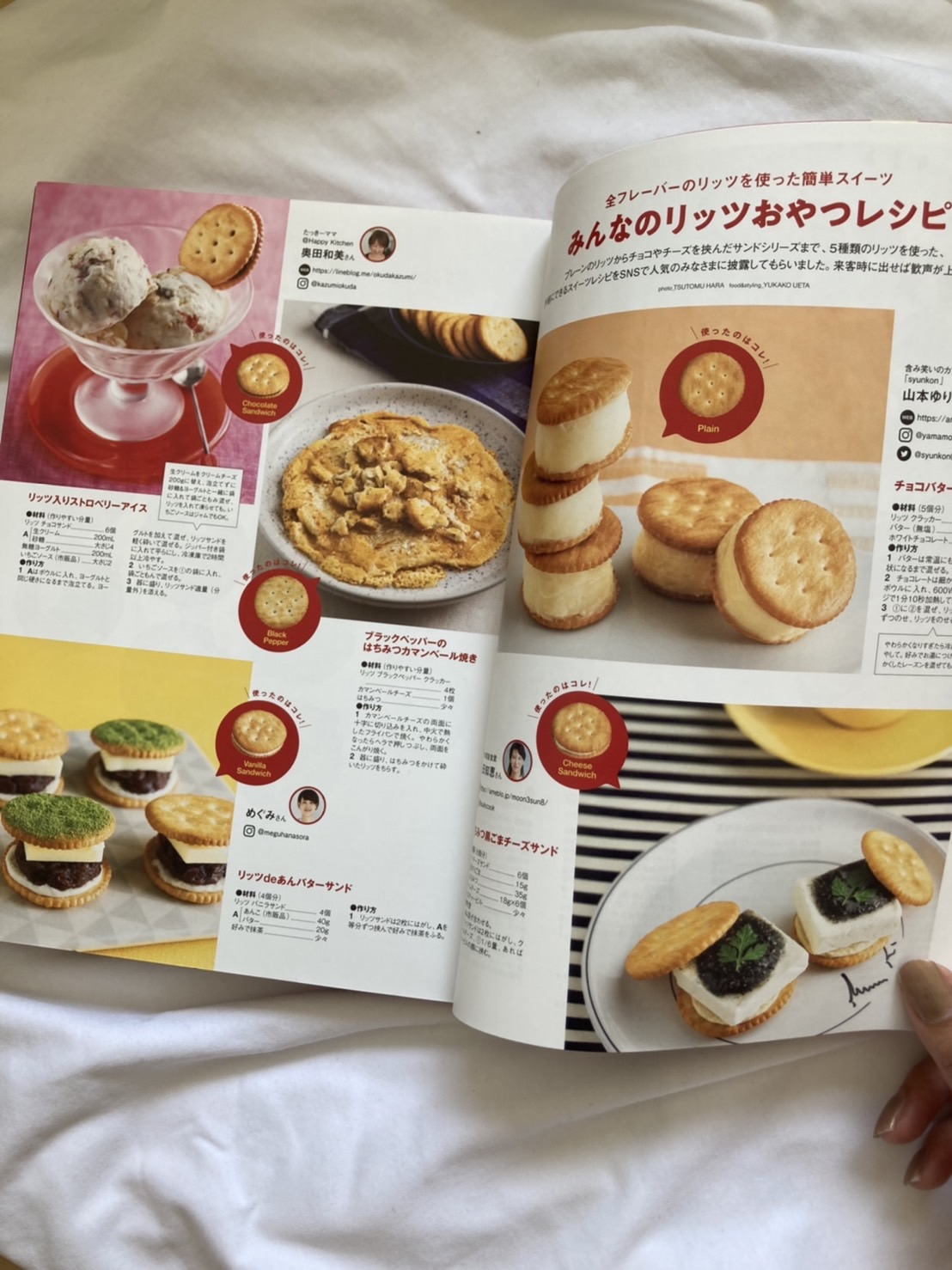 【SNSで話題】あの“リッツ”のパッケージがポーチに！宝島社より「RITZ CRACKERS マルチポーチ BOOK」が発売されました♡ - お菓子とスイーツのメディアPakutto(パクッと)