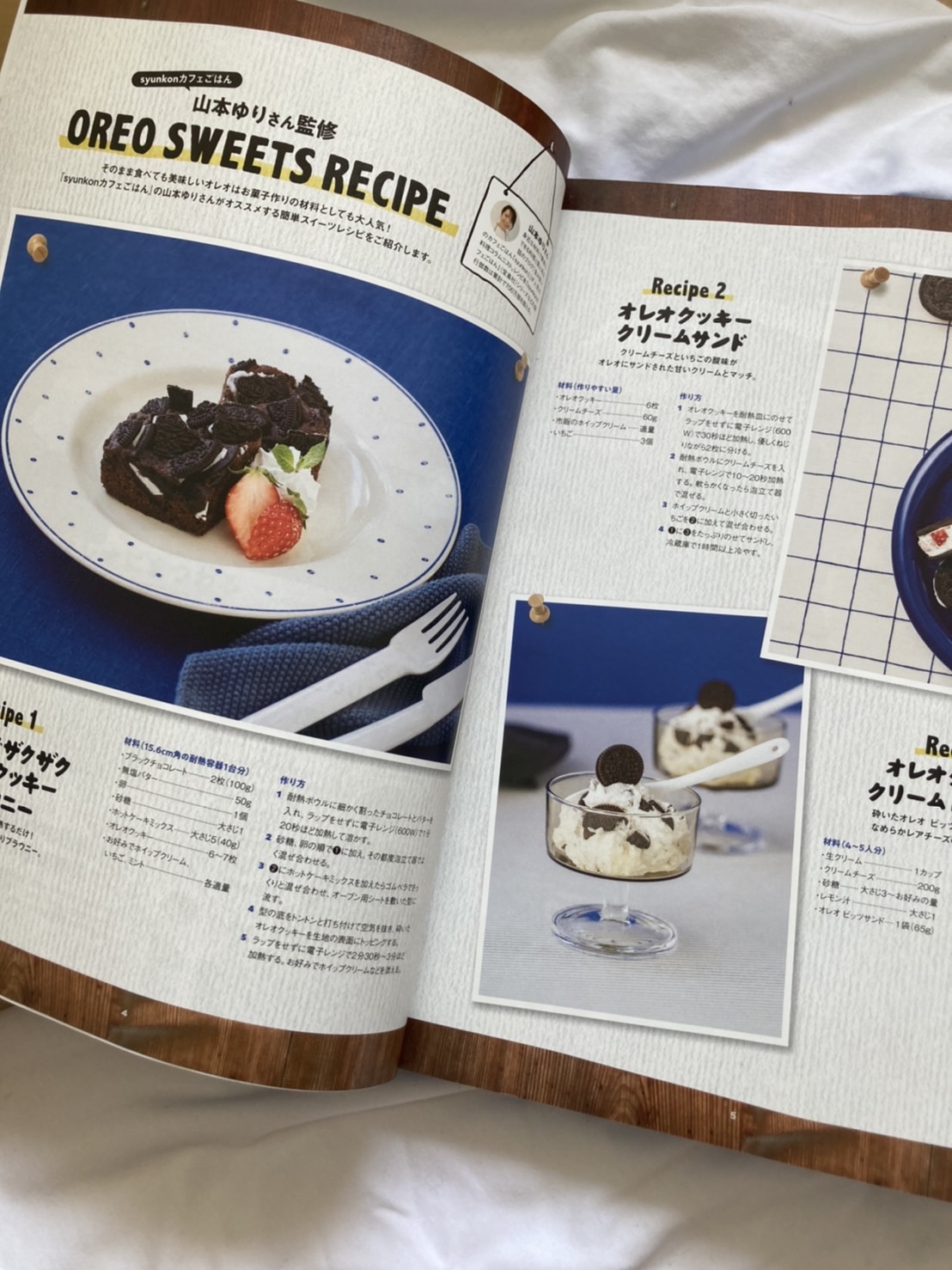 【開封レビュー】あの“オレオ"そっくりポーチを使ってみた！「OREO（R）クッキー型ポーチBOOK」が発売。 - お菓子とスイーツのメディアPakutto(パクッと)