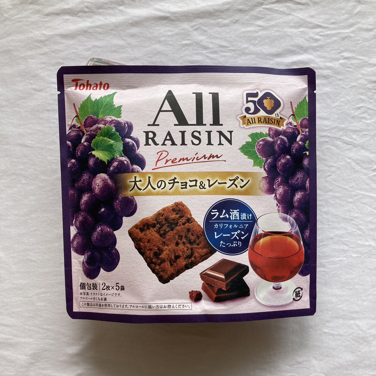 【レーズン好き必見】オールレーズン誕生50周年記念、「大人のチョコ＆レーズン」の実食レビューをご紹介♡ - お菓子とスイーツのメディアPakutto(パクッと)