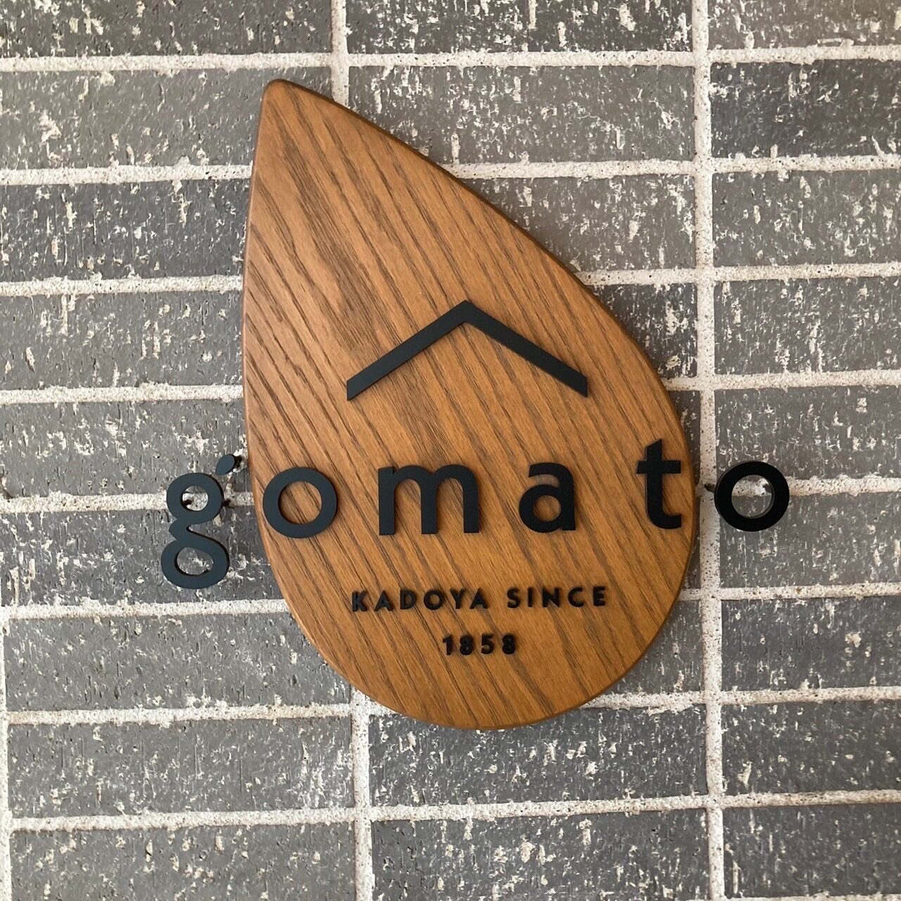 【新発見】ごまを最大限に味わえるカフェ＆ダイニング「goma to」。黒ごまプリンやパフェ、カルボナーラなどが新しく登場！ - お菓子とスイーツのメディアPakutto(パクッと)