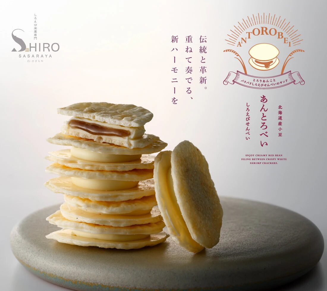 【100年の伝統から生まれた新たな一歩】日の出屋製菓産業、春の新作「あんとろべい」誕生！ - お菓子とスイーツのメディアPakutto(パクッと)